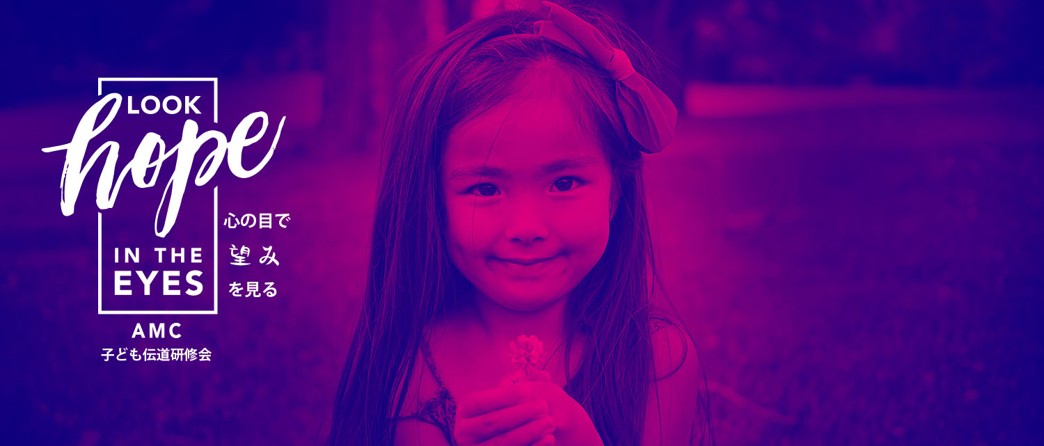 Awana Clubs International Japan office